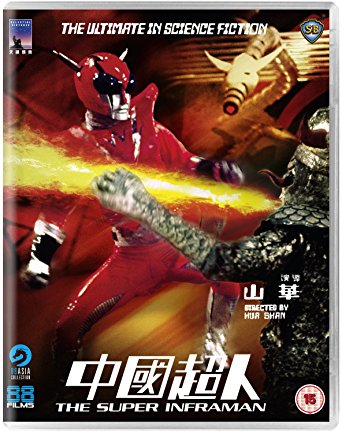 The Super Inframan (1975) – Marc Fusion